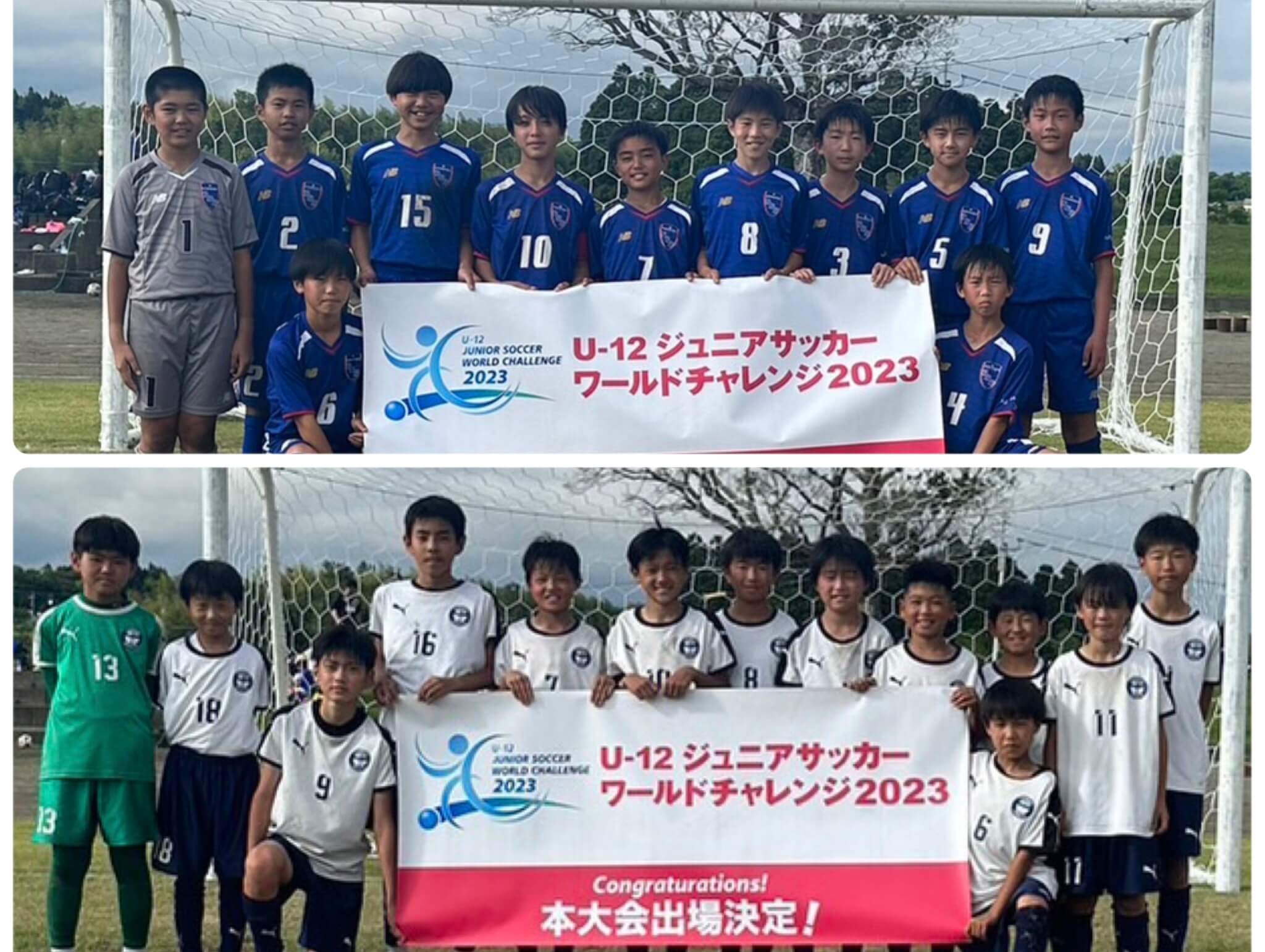 宮崎会場－鹿児島ユナイテッドFC U-12 ・SORRISO SELECTの本大会出場が決定！ | U-12ジュニアサッカーワールドチャレンジ ワーチャレ予選2023