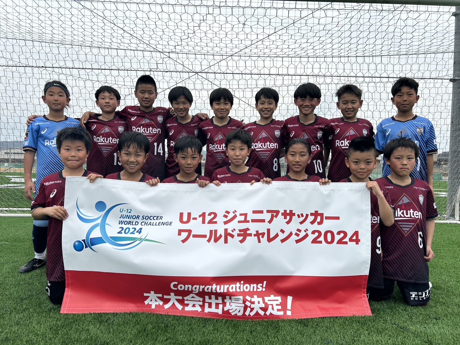 広島会場－ヴィッセル神戸U-12 ・FC ZEROの本大会出場が決定！ | U-12ジュニアサッカーワールドチャレンジ ワーチャレ予選2024