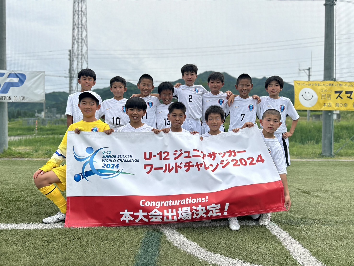岐阜会場－F.C.ENFINI・松本山雅FC U-12・FC,K-GPの本大会出場が決定！ | U-12ジュニアサッカーワールドチャレンジ ワーチャレ予選2024
