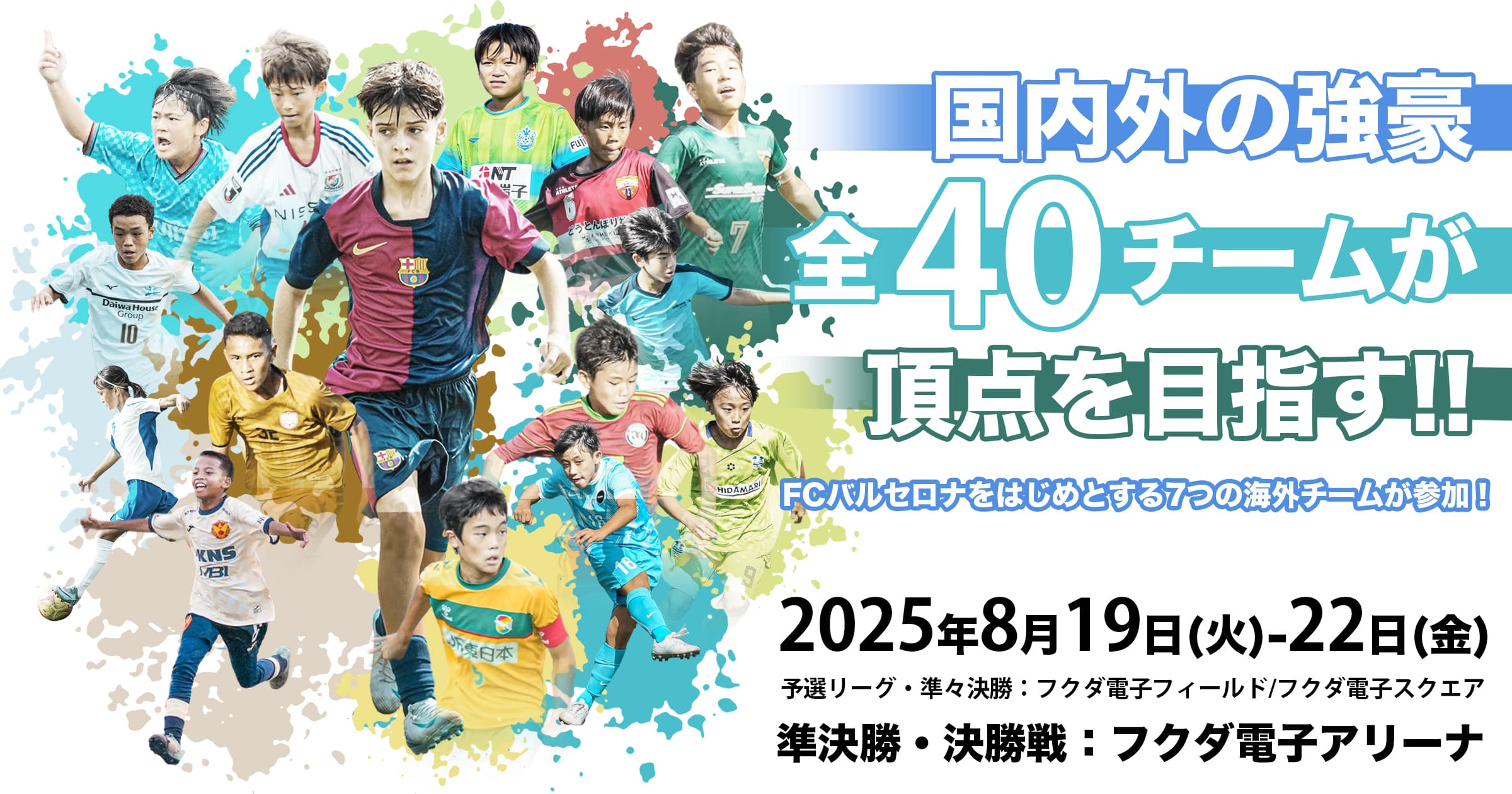 ワーチャレ選抜セレクション2025、二瓶暁斗選手メンバー入り決定!! | VESPAS FC ホームページ